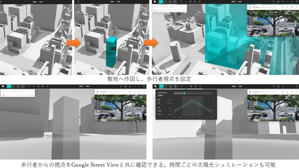 国土交通省-PLATEAU VIEW3.0を公開 作図や太陽光シュミレーションをWEBブラウザで | コラム | BIM GATE